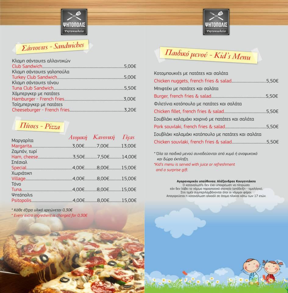 Menu at Psitopolis, Daratsos, PEO Kissamou Chanion 113