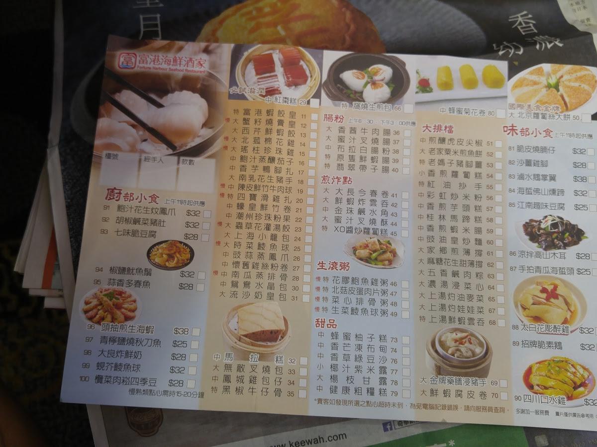 Menu at Fortune Harbour Restaurant, Hong Kong, Ping Shek Estate Market