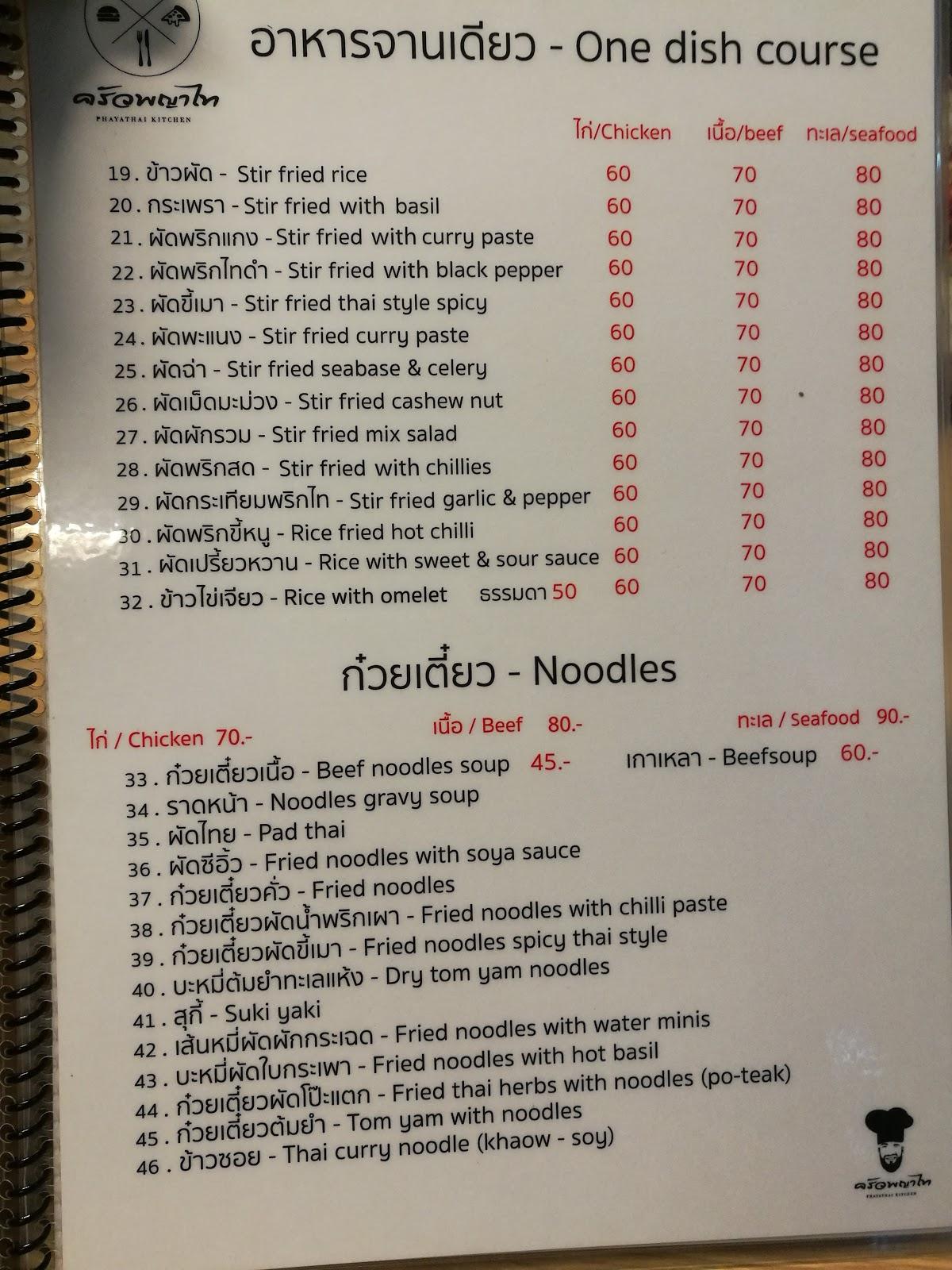 Menu at Phayathai Kitchen restaurant, Bangkok