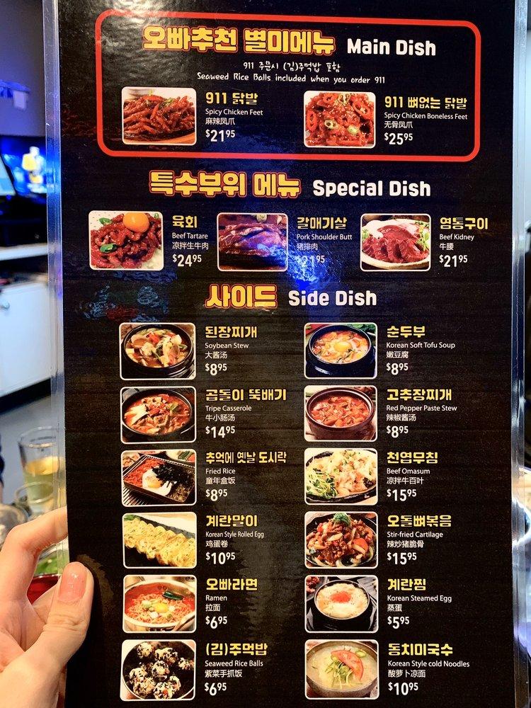 Menu at Oppa Gopchang BBQ, Buena Park
