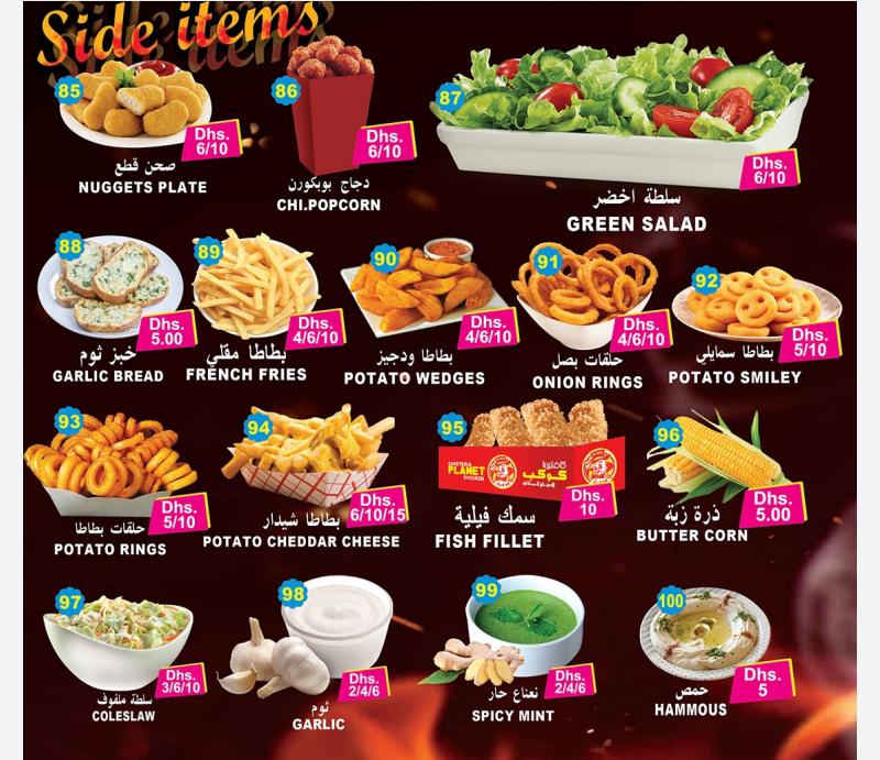 Menu at PLANET FRIED CHICKEN restaurant, Ras Al-Khaimah, Sheikh Salem ...