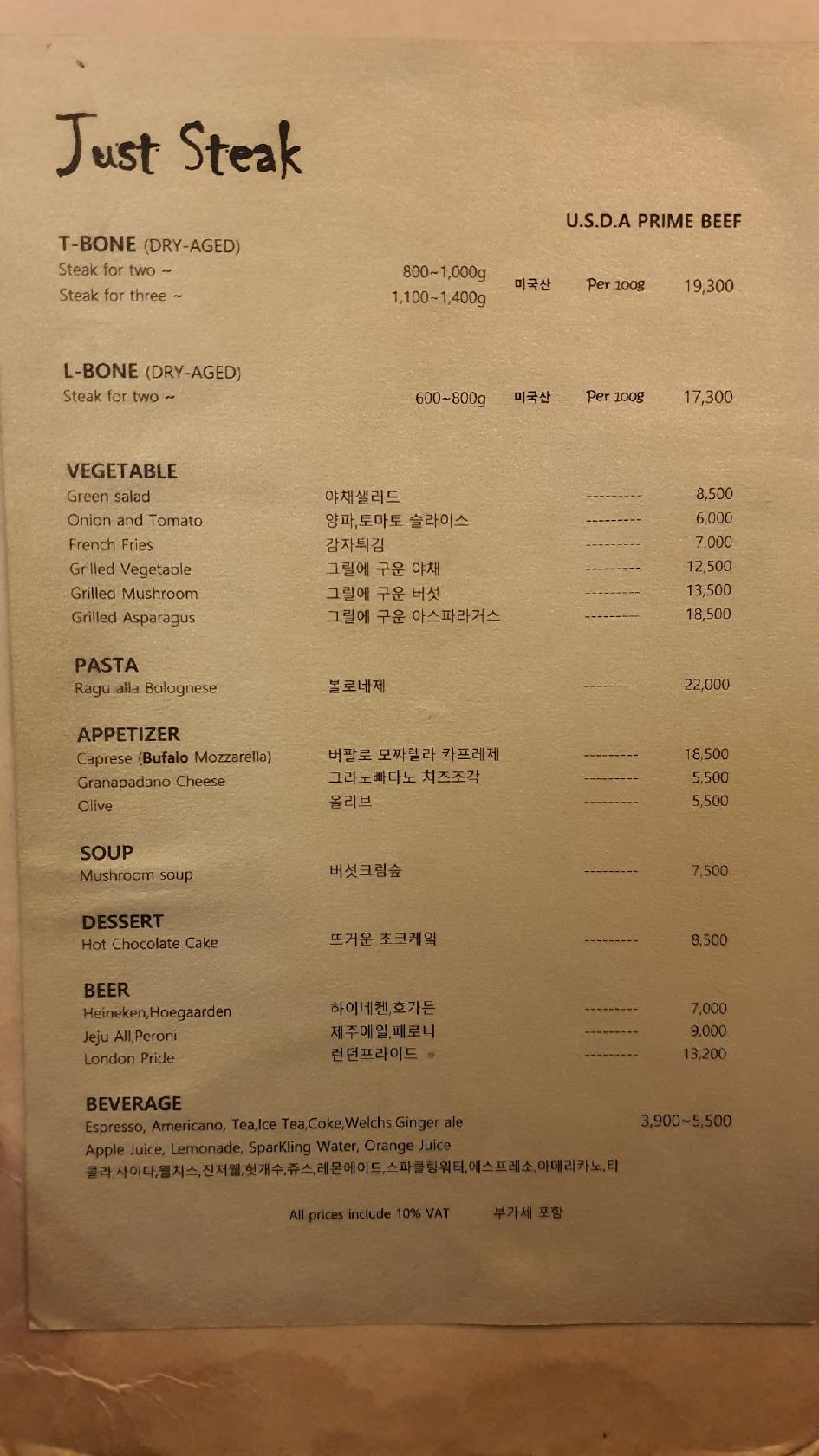 Menu at Just Steak steakhouse, Seoul