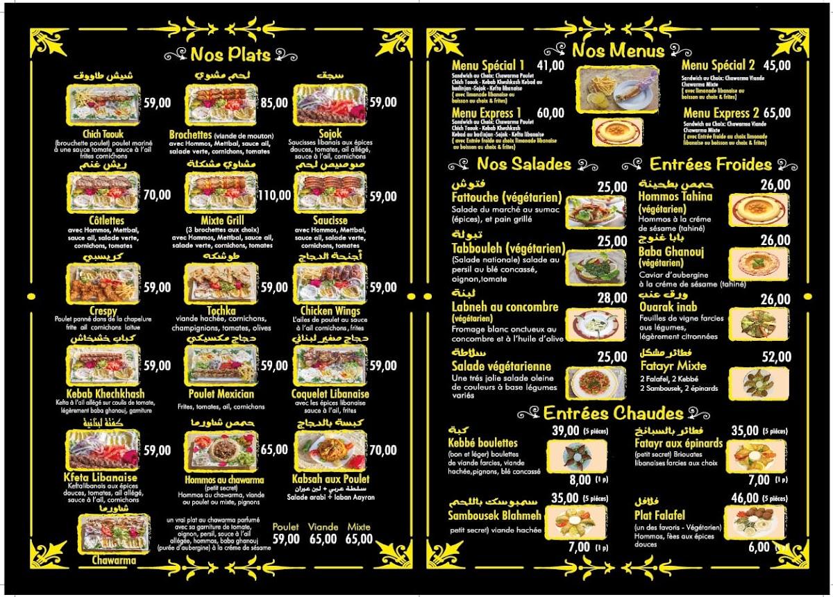 Menu au Fayrouz restaurant, Casablanca, N275