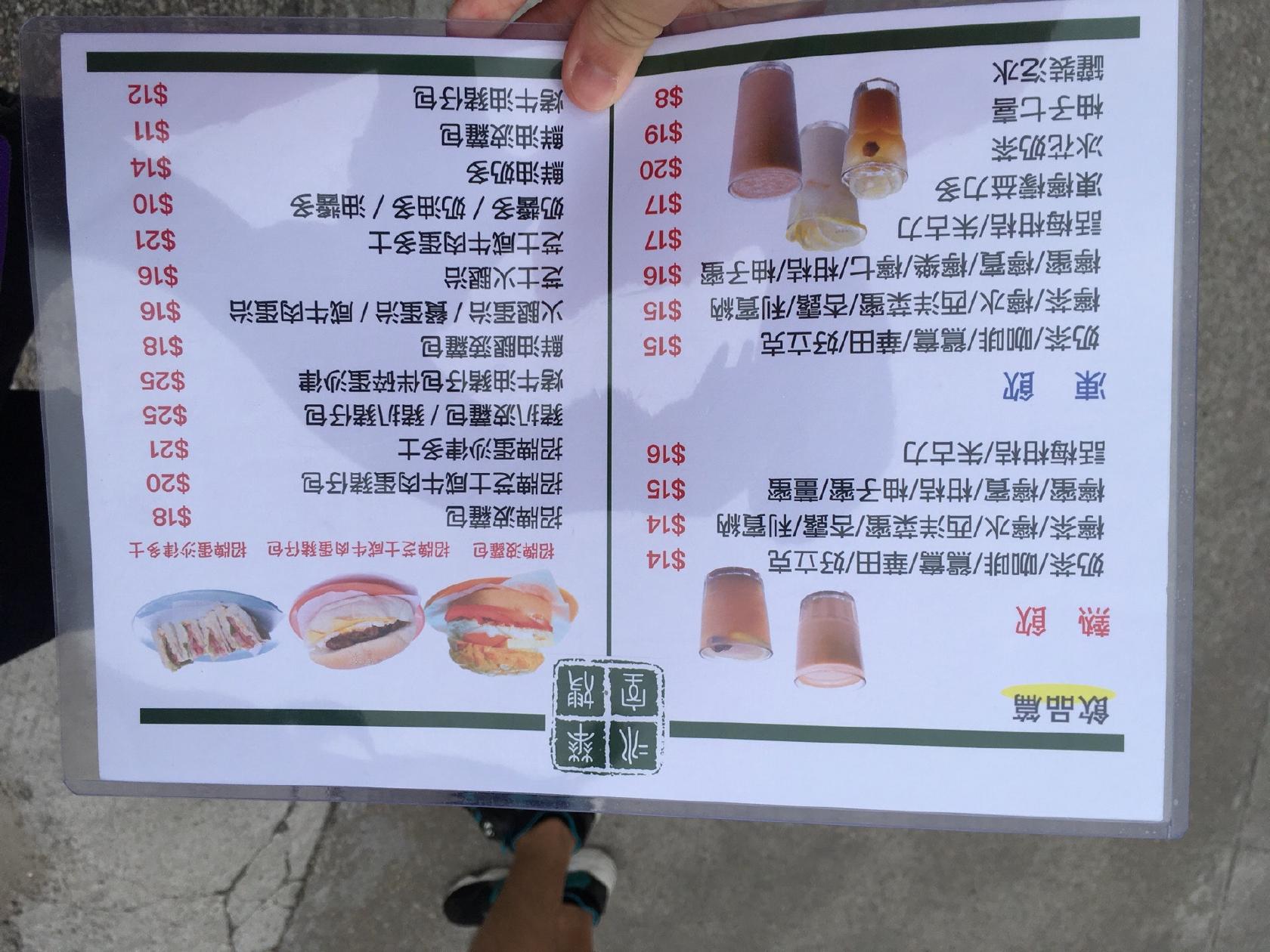 Menu at Waso Cafe, Hong Kong, Yung Yuen Rd