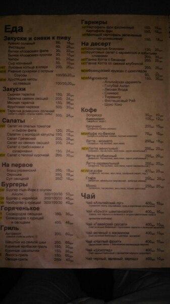 Speisekarte von Shokolad restaurant, Marhanez