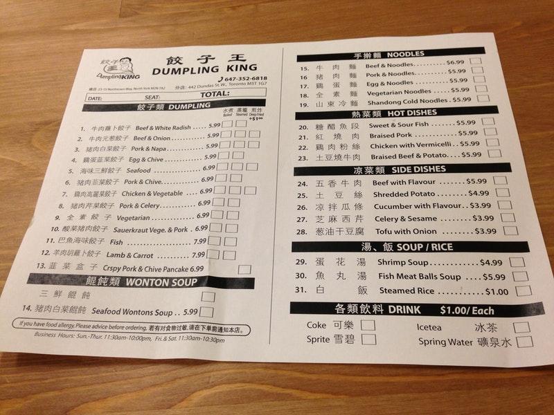 Menu at Dumpling King restaurant, Toronto, 442 Dundas St