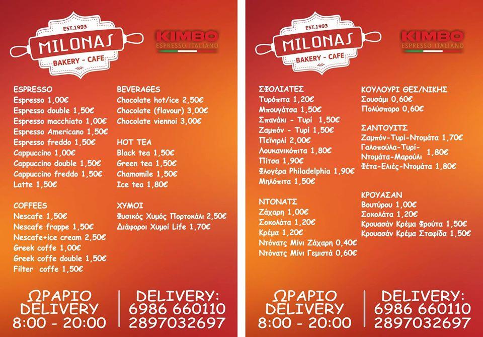 Menu at Kimbo Cafe - Mylonas Bakery, Stalida