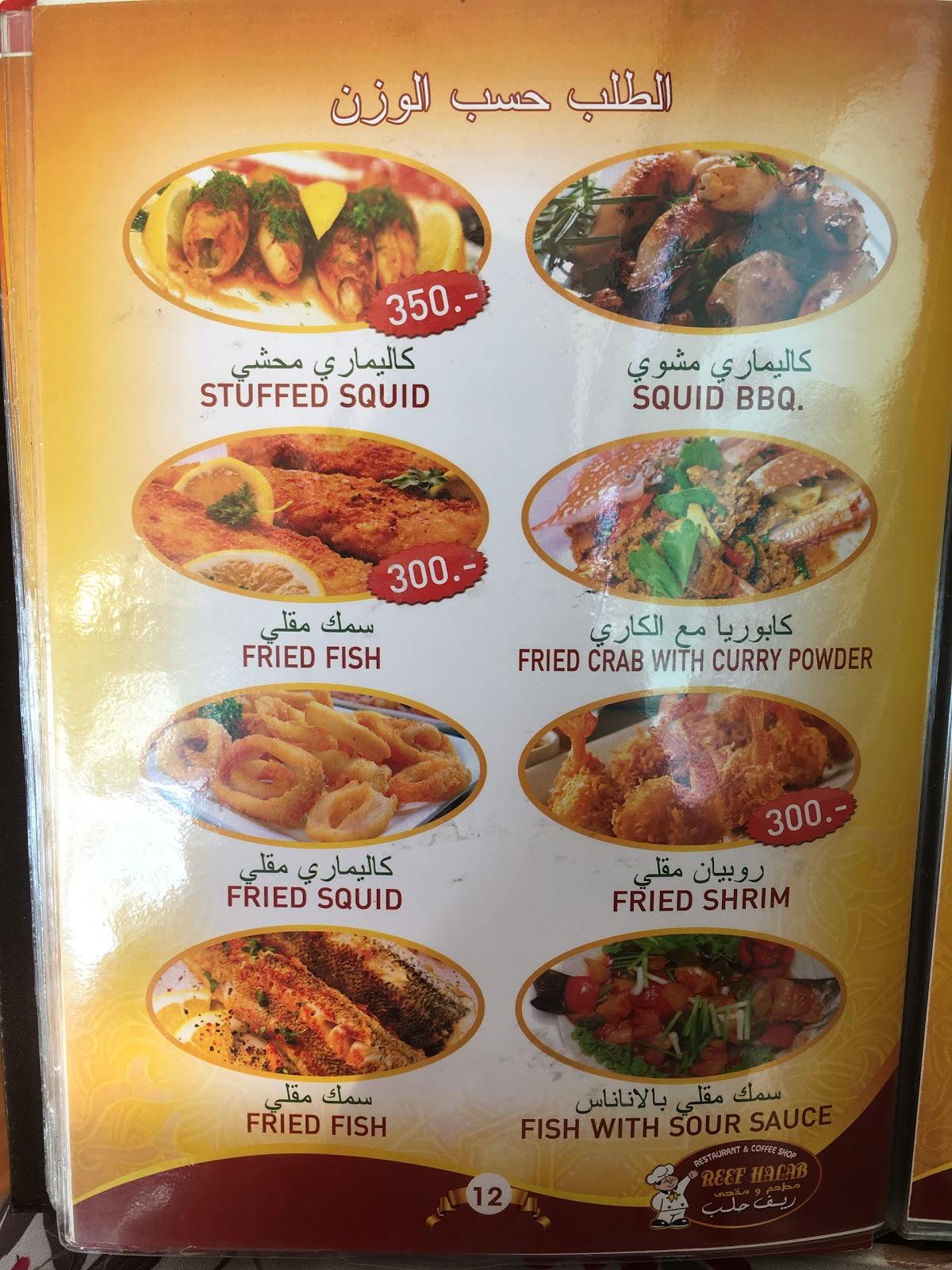 Menu at Reef Halab restaurant, Ko Samui
