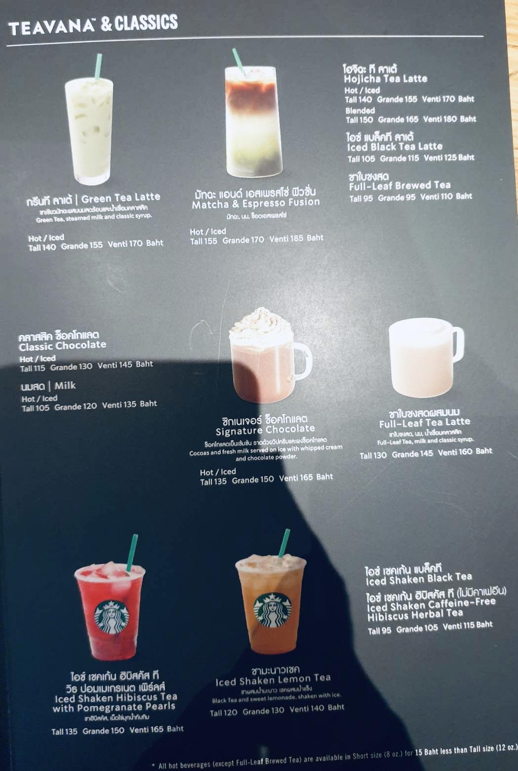 Menu at Starbucks - Central Rama 9, Bangkok, ศูนย์การค้า เซ็นทรัล ...