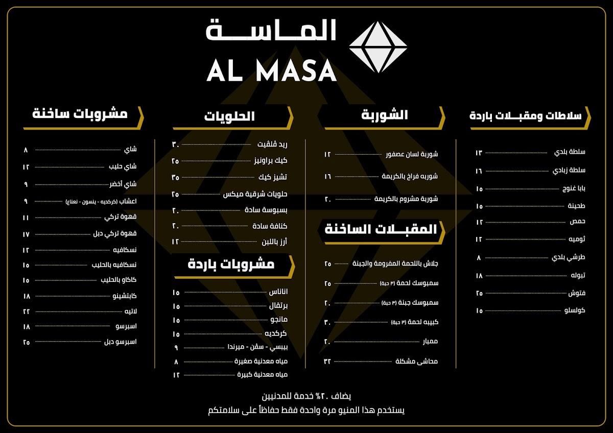 Speisekarte von Al Masa - الماسة, Ägypten