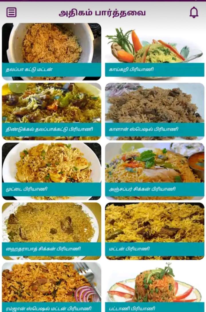 Menu at Sp Biryani, Tiruvannamalai