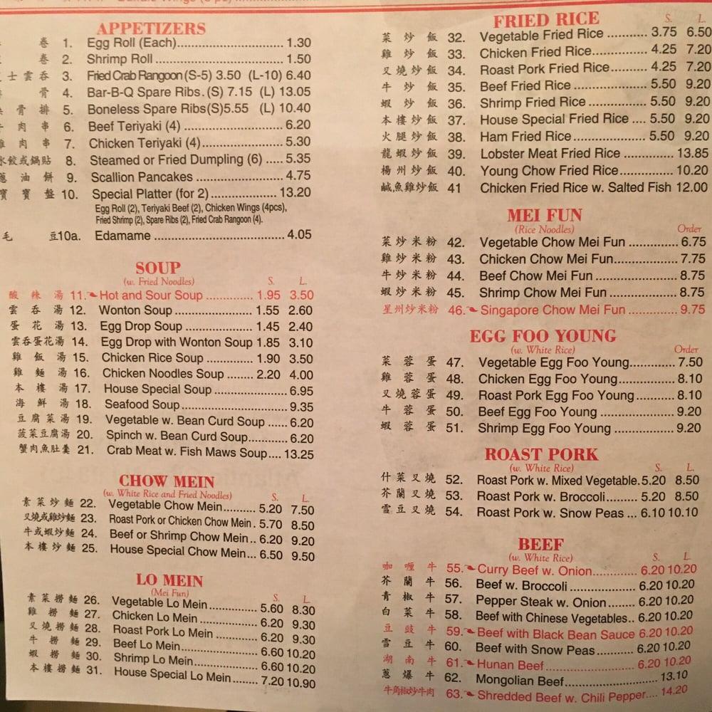 Menu at Hong Kong house restaurant, Atlantic City