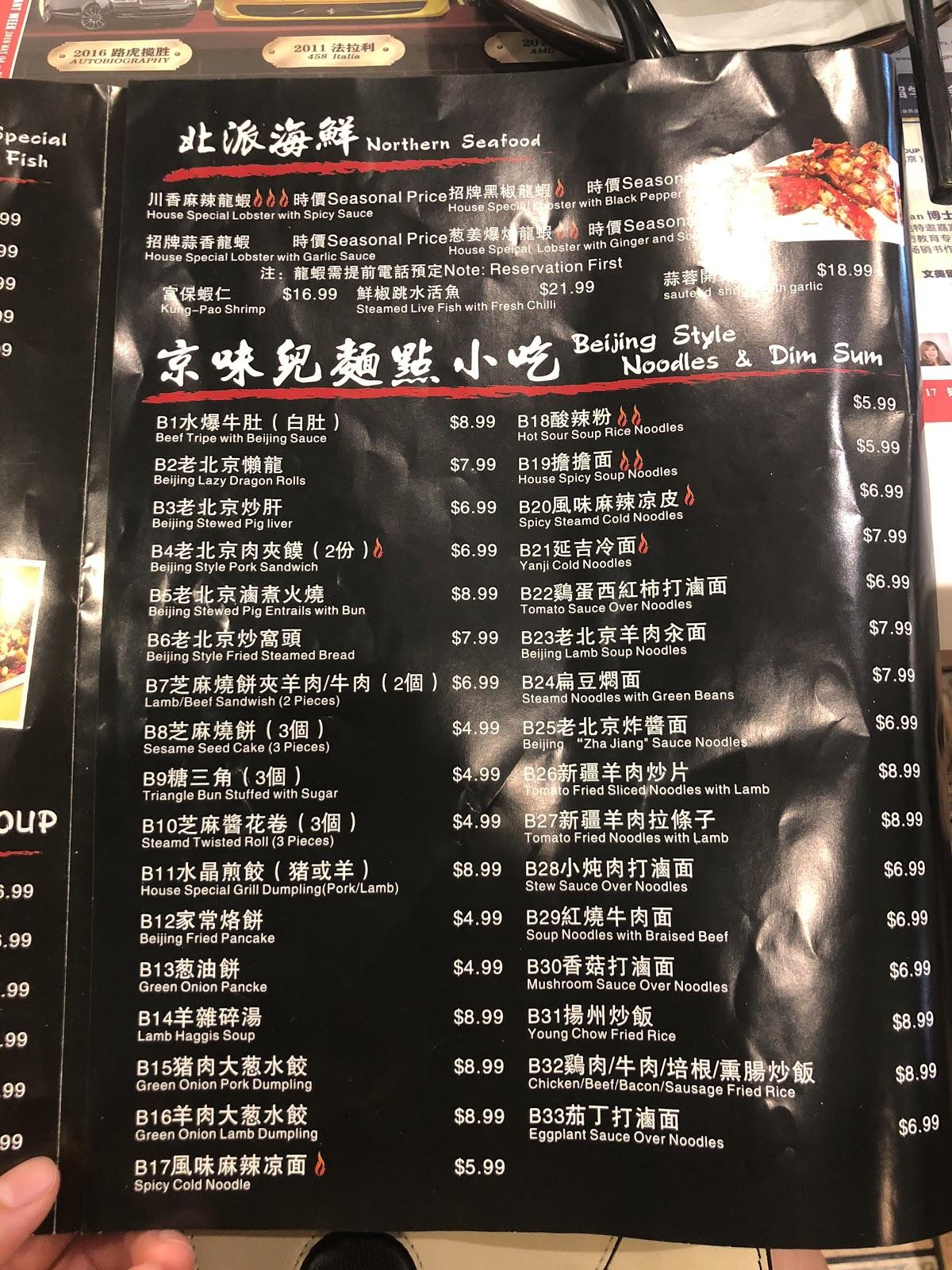 Menu at Beijing Tasty House restaurant, San Gabriel