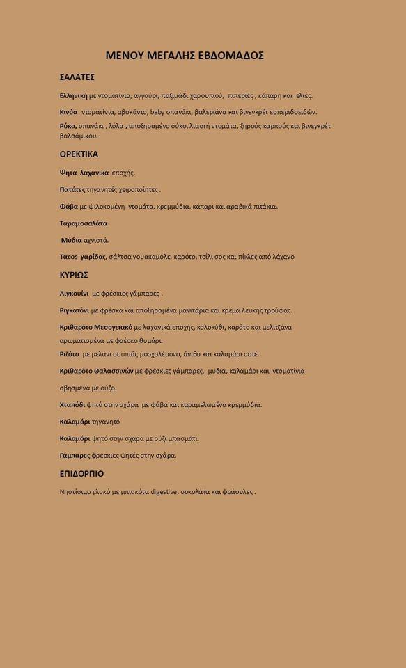 Menu at Pepper Kitchen-Bar, Patras