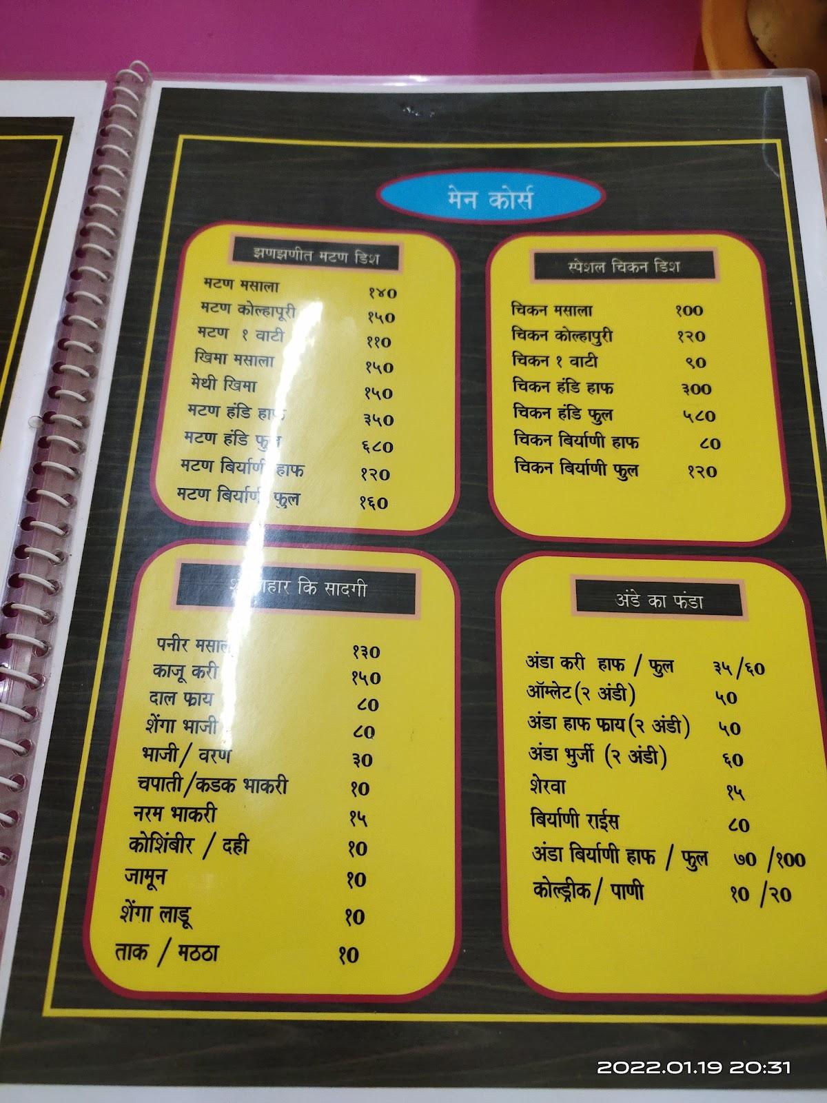Menu at Vishva Thali Restaurant, Solapur