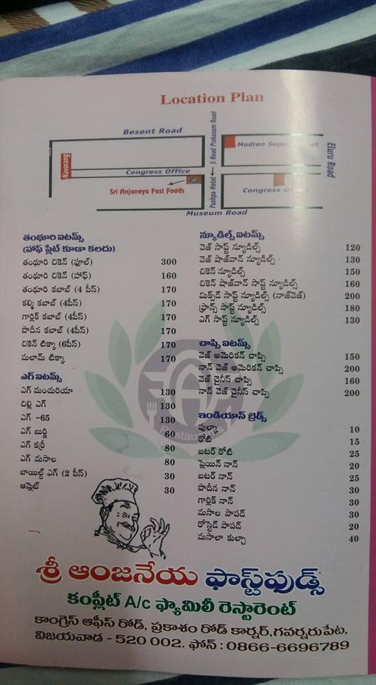 Menu at Sri Anjaneya Restaurant, Vijayawada, Rajagopalachari St