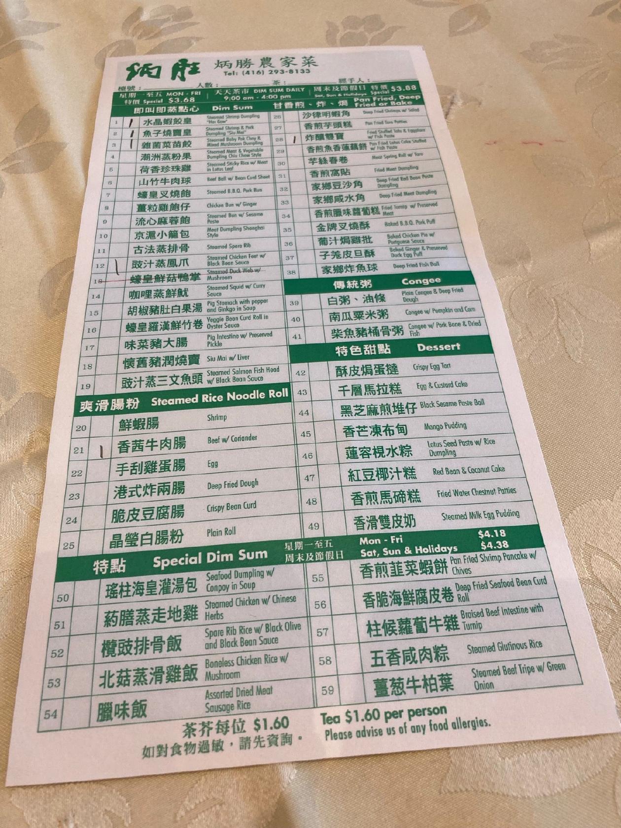 Menu at Full House Chinese Cuisine restaurant, Toronto, Finch Ave E