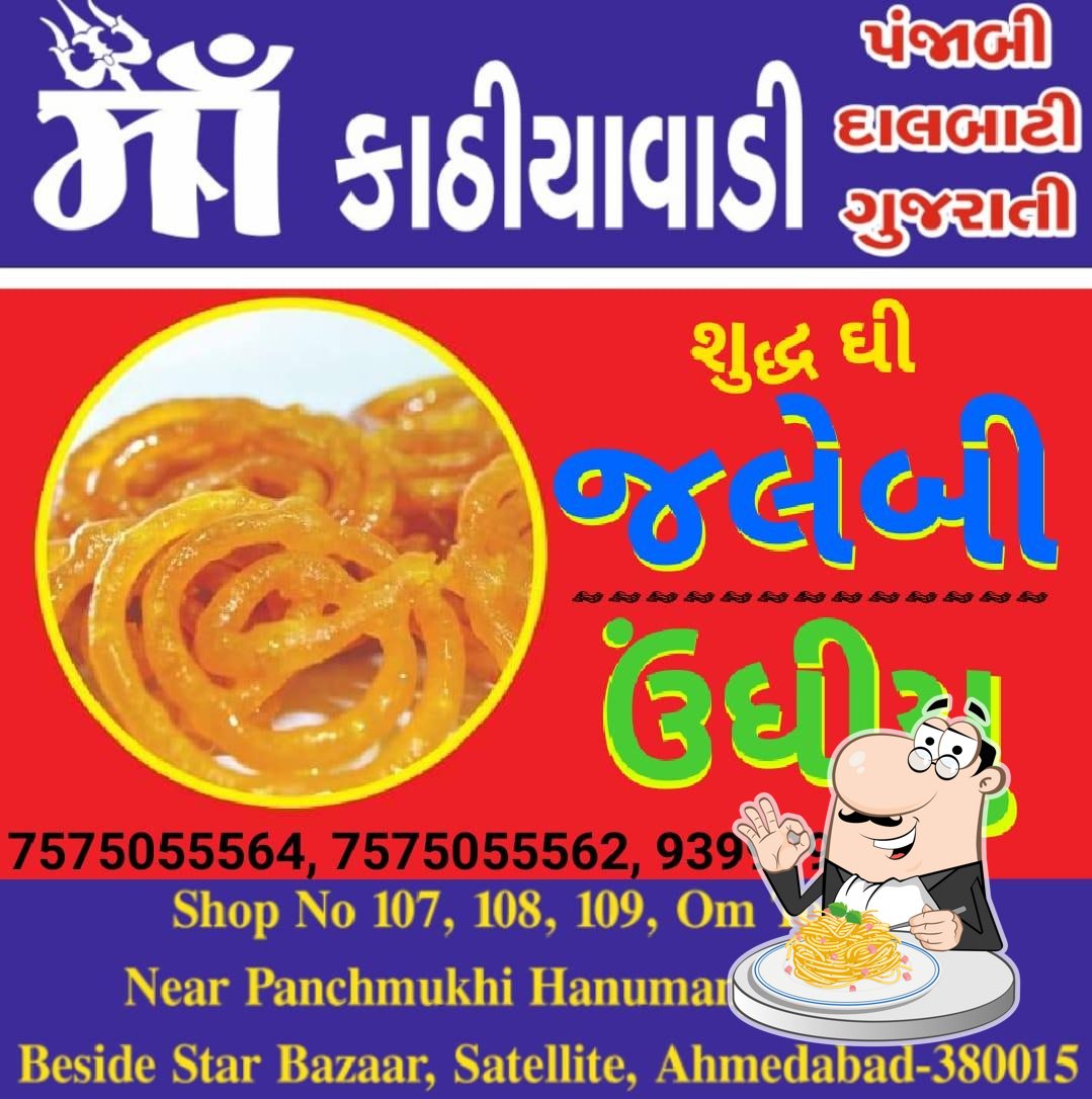 Maa Kathiyawadi, Dal-Bati Punjabi Gujarati and Fast-Food, Ahmedabad ...