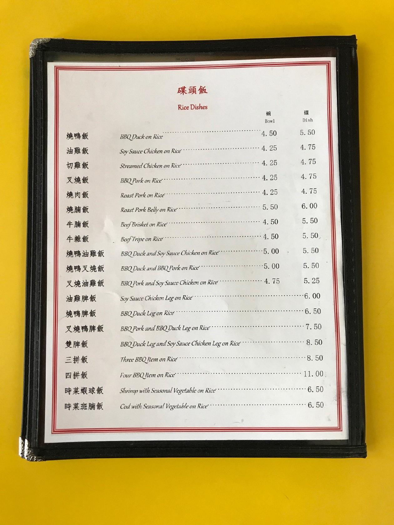 Carta de New Hong Fatt BBQ Restaurant 新鴻發美食軒, Toronto