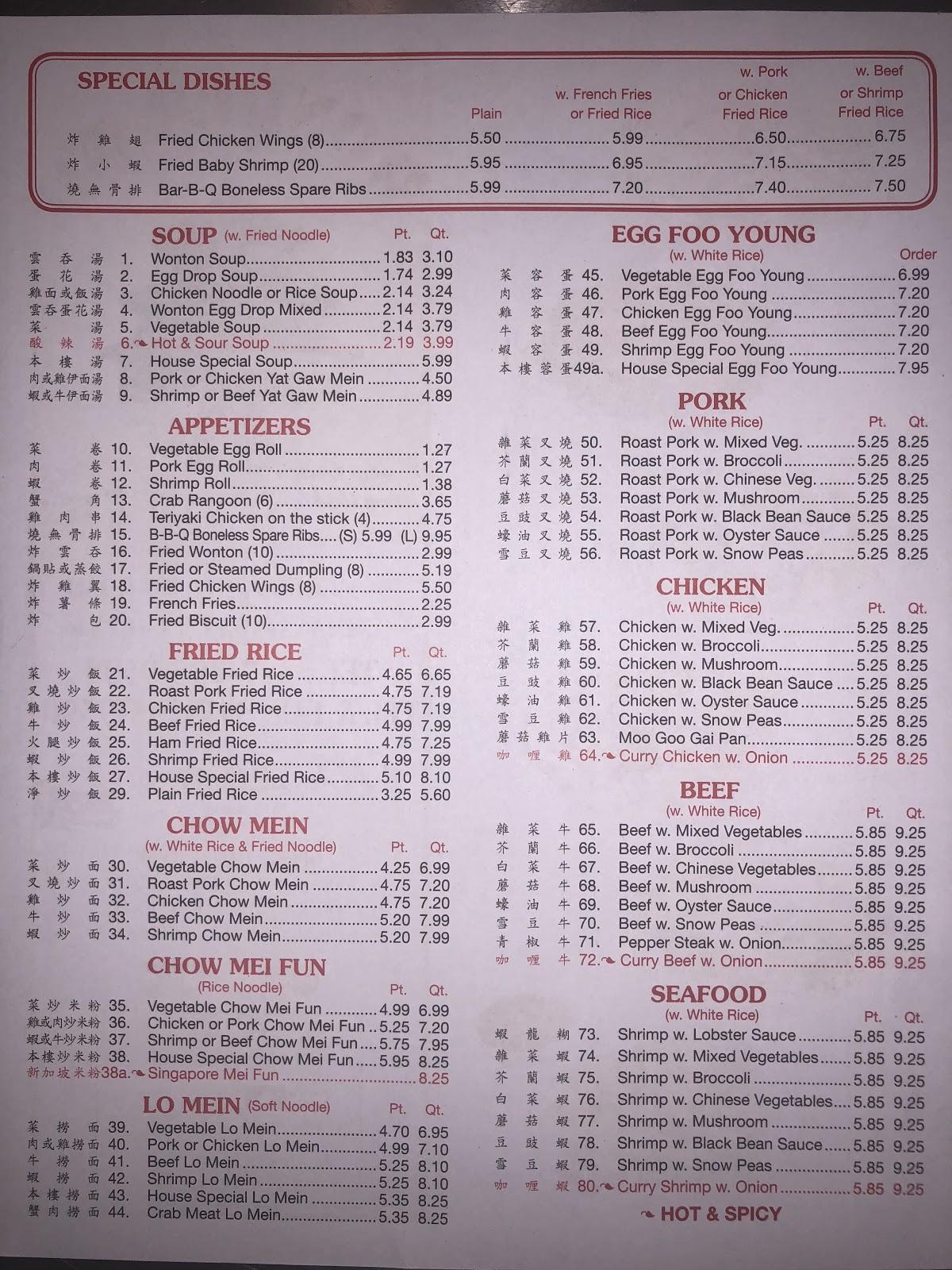 Menu at Wonder Wu restaurant, Indianapolis