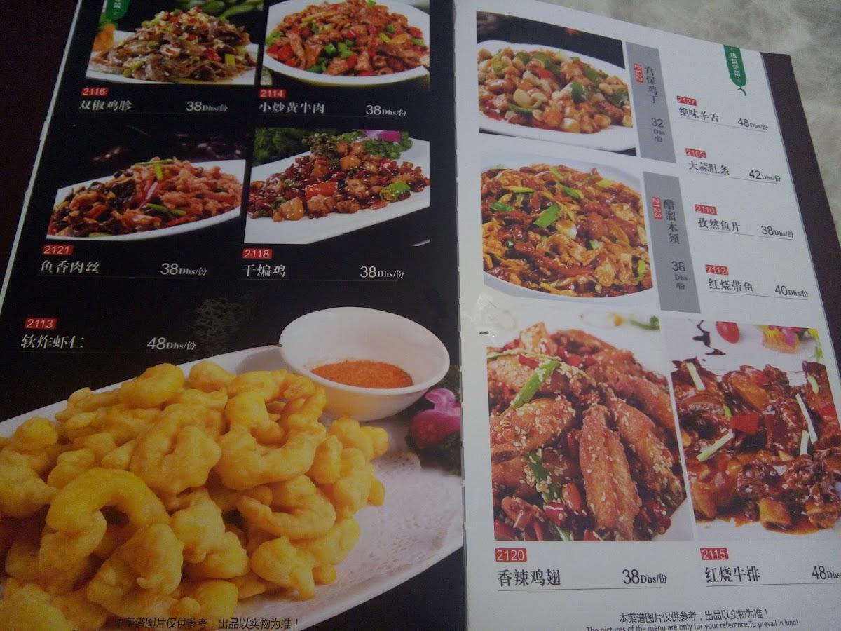 Menu at Chinghaihui Chinese Muslim Restaurant, Dubai