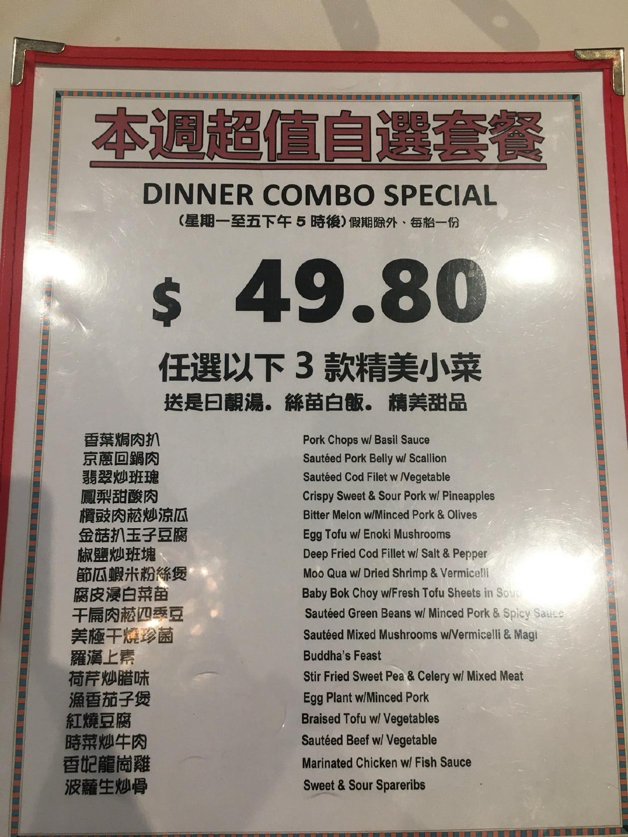 Menu at Grand Palace restaurant, Coquitlam