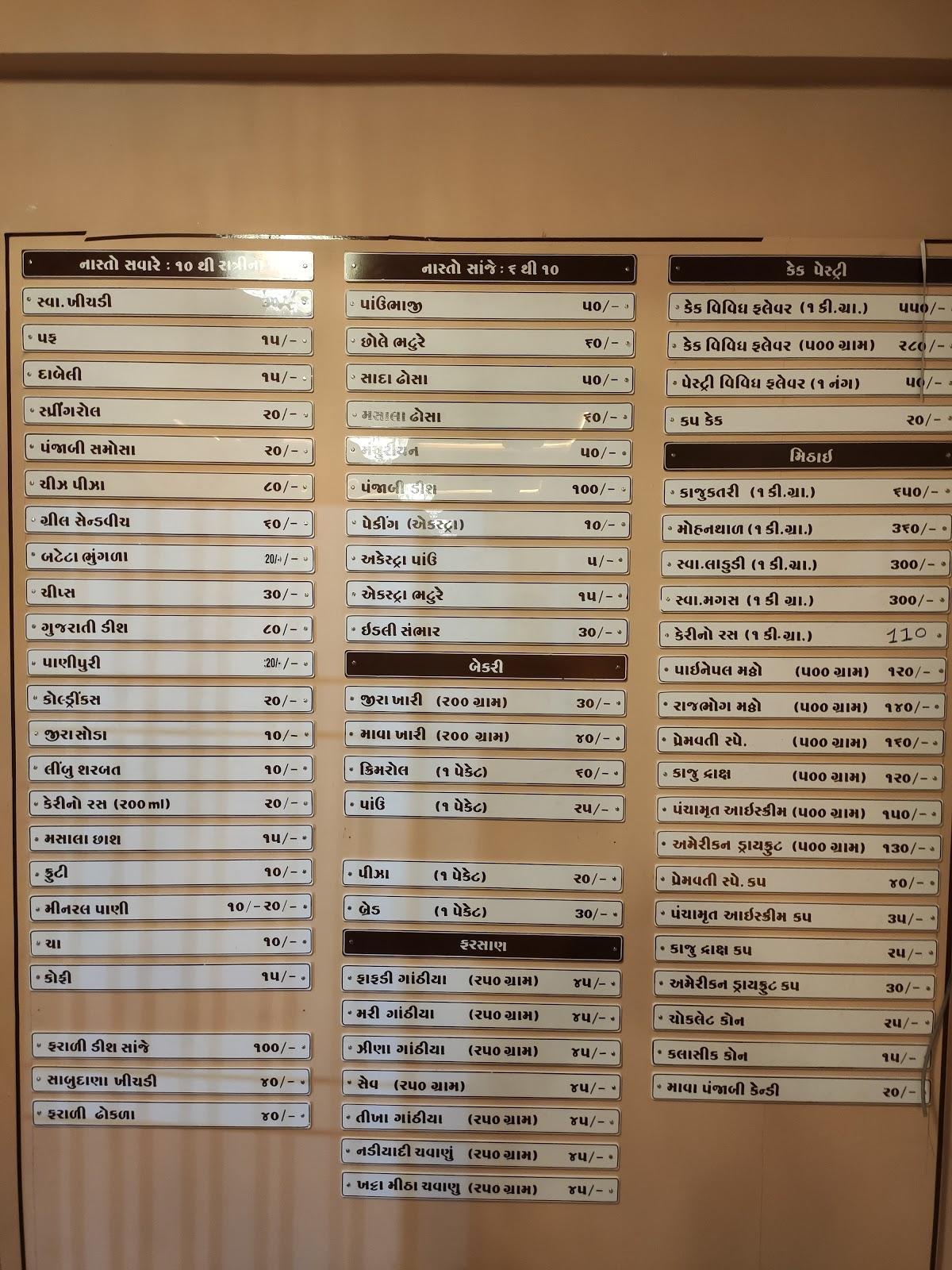 Menu at Premvati - Swaminarayan Vegetarian, Bhavnagar
