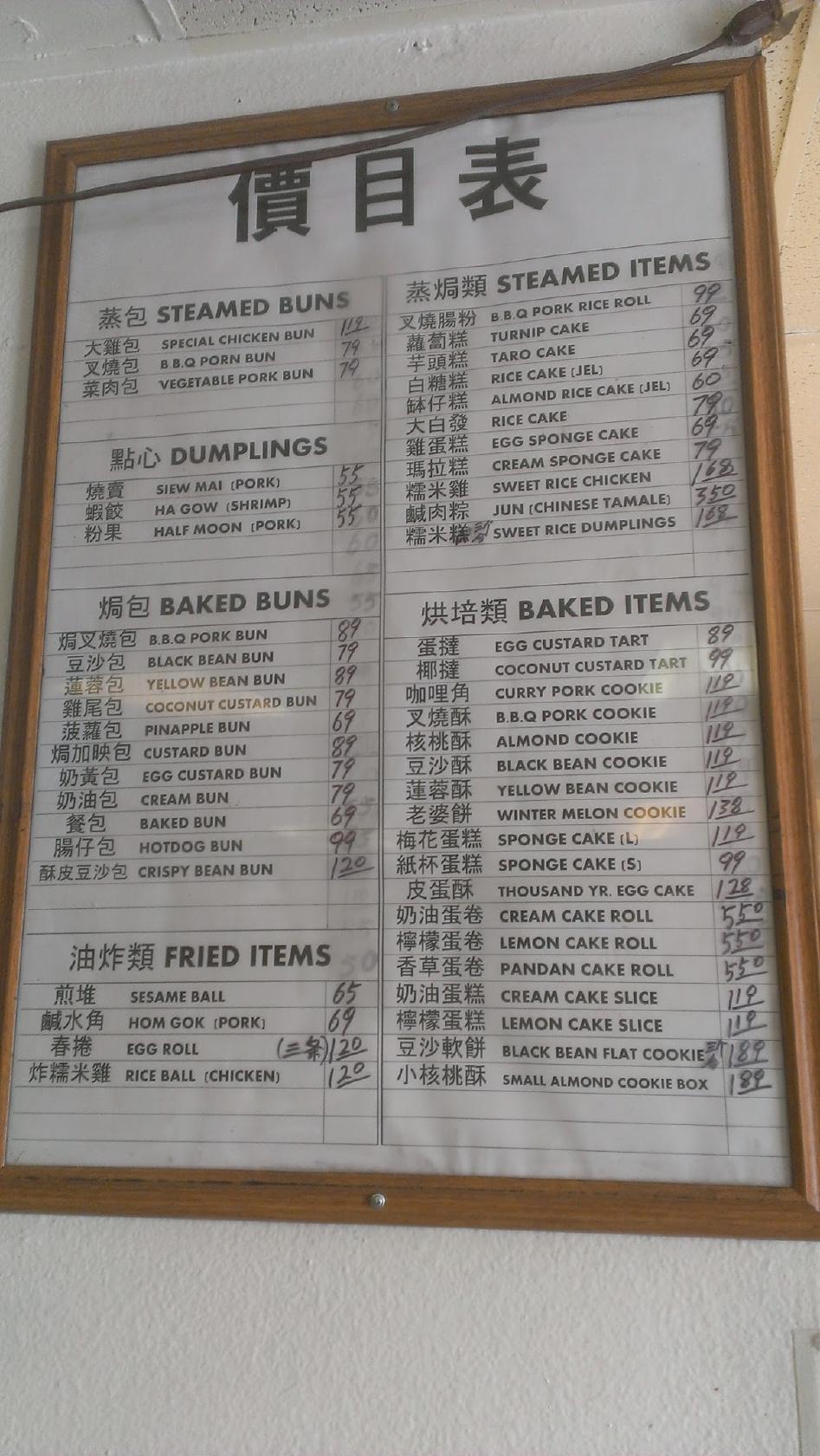 Menu at Long’s Family Pastry restaurant, Los Angeles
