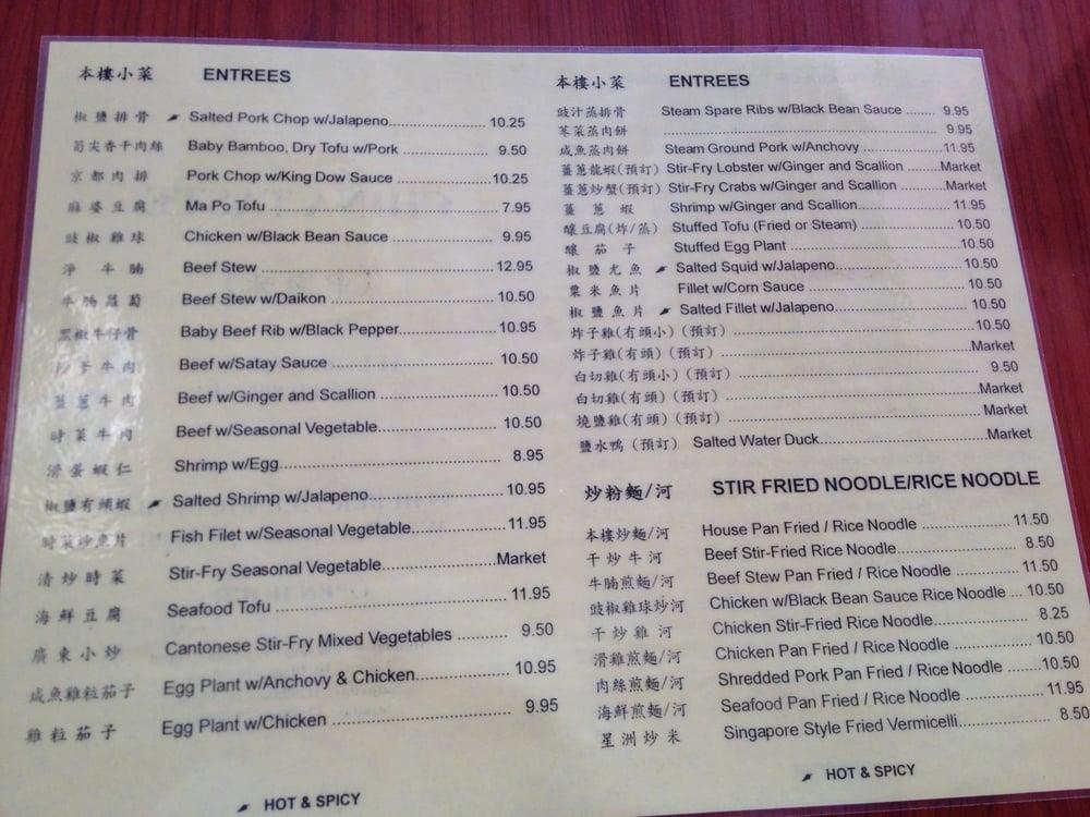 Menu at China Taste restaurant, Westerville