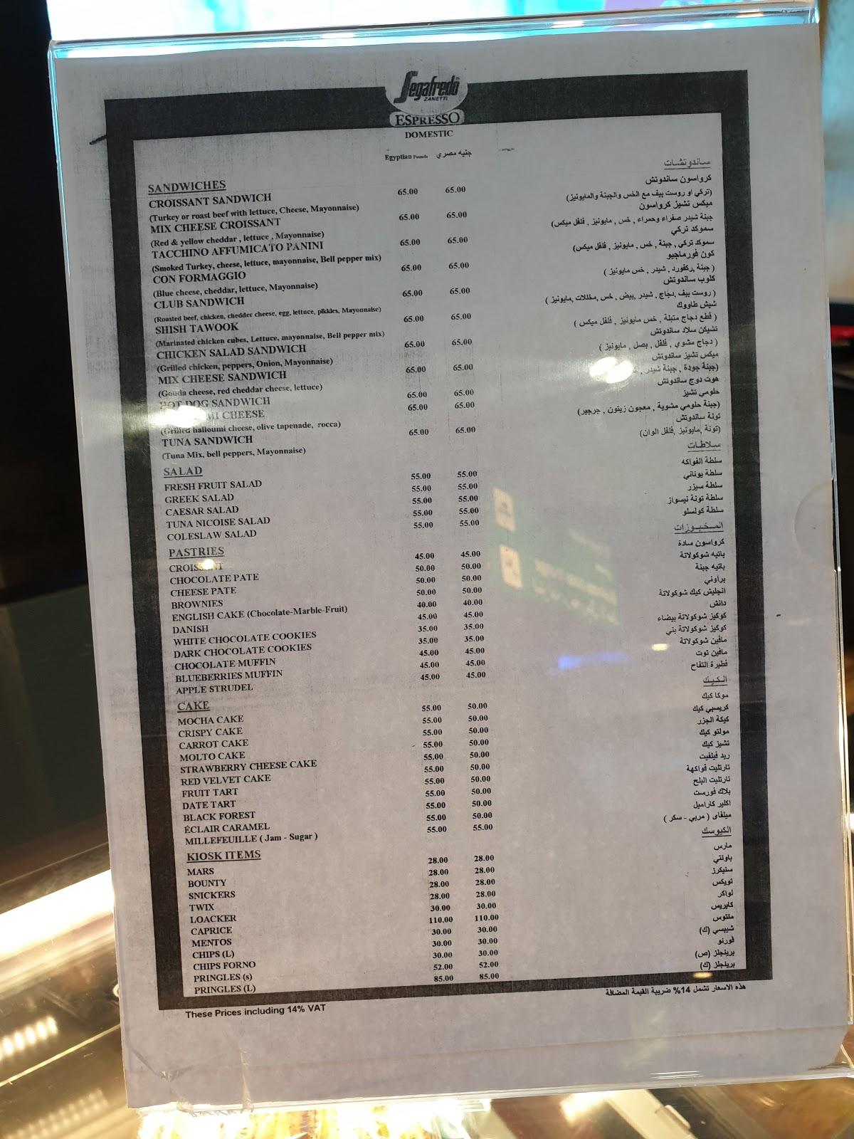 Menu au Segafredo CAI Terminal 3 Internal flights café, Nouveau Caire