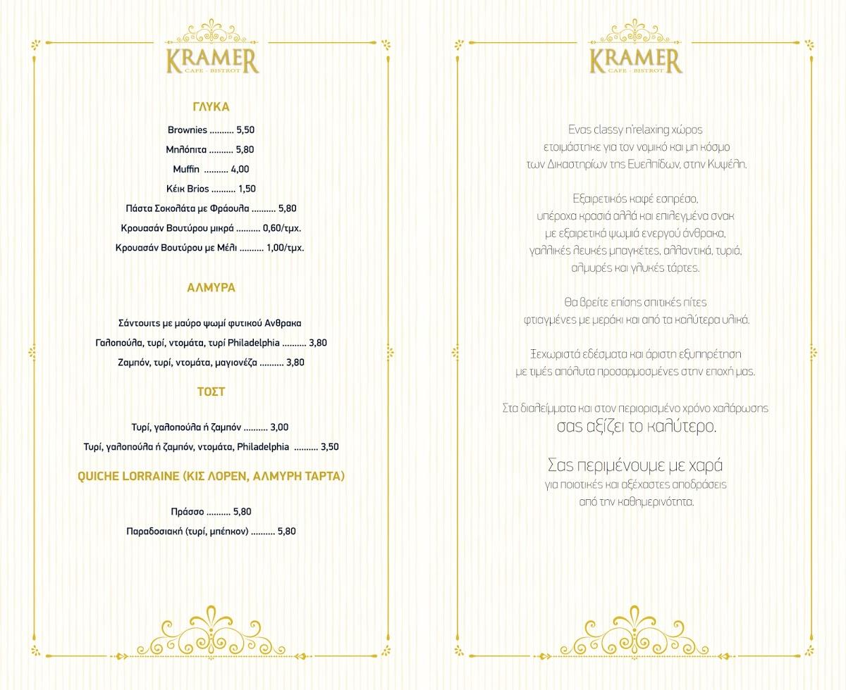 Menu at Kramer Cafe Bistrot, Athens