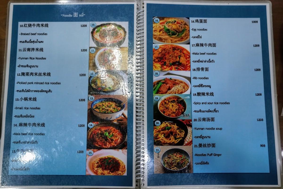 Carta de Fu Wah Restaurant, Bangkok, QHHG+FQ5