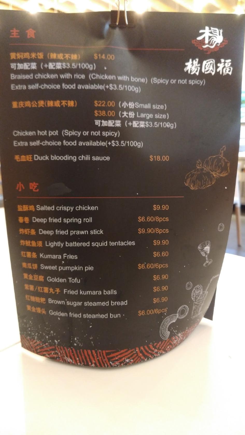 Menu at Hi Tea restaurant, Auckland