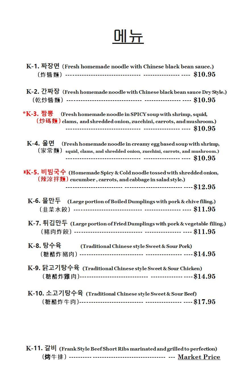 Menu at Mandarin Cafe, Columbus, Veterans Pkwy ste 5
