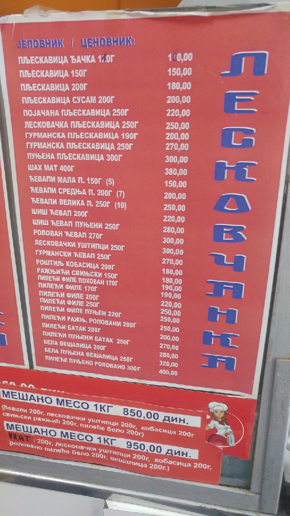 Menu at Лесковчанка Вера restaurant, Vrbas