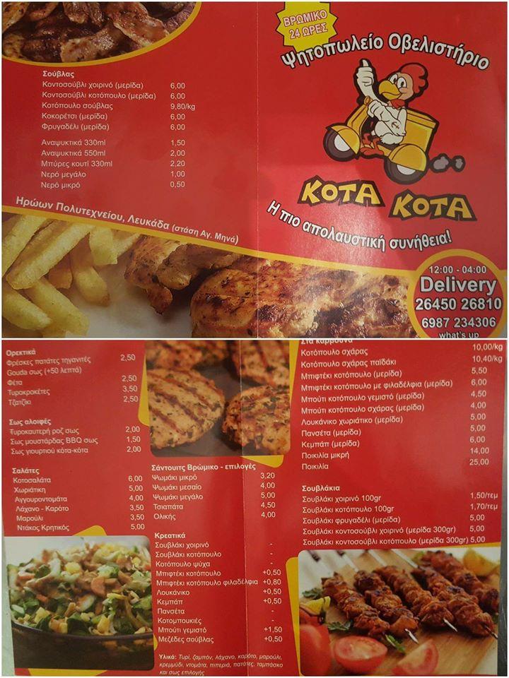 Menu at KOTA KOTA, Lefkada