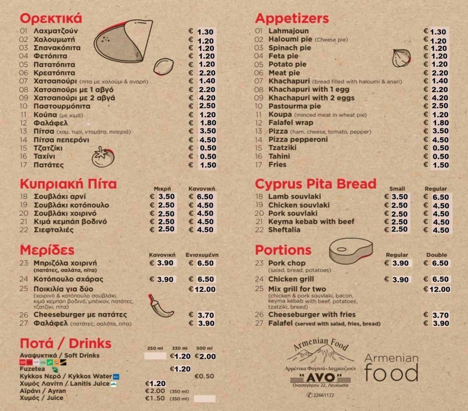 Menu at Avo Armenian Food, Nicosia
