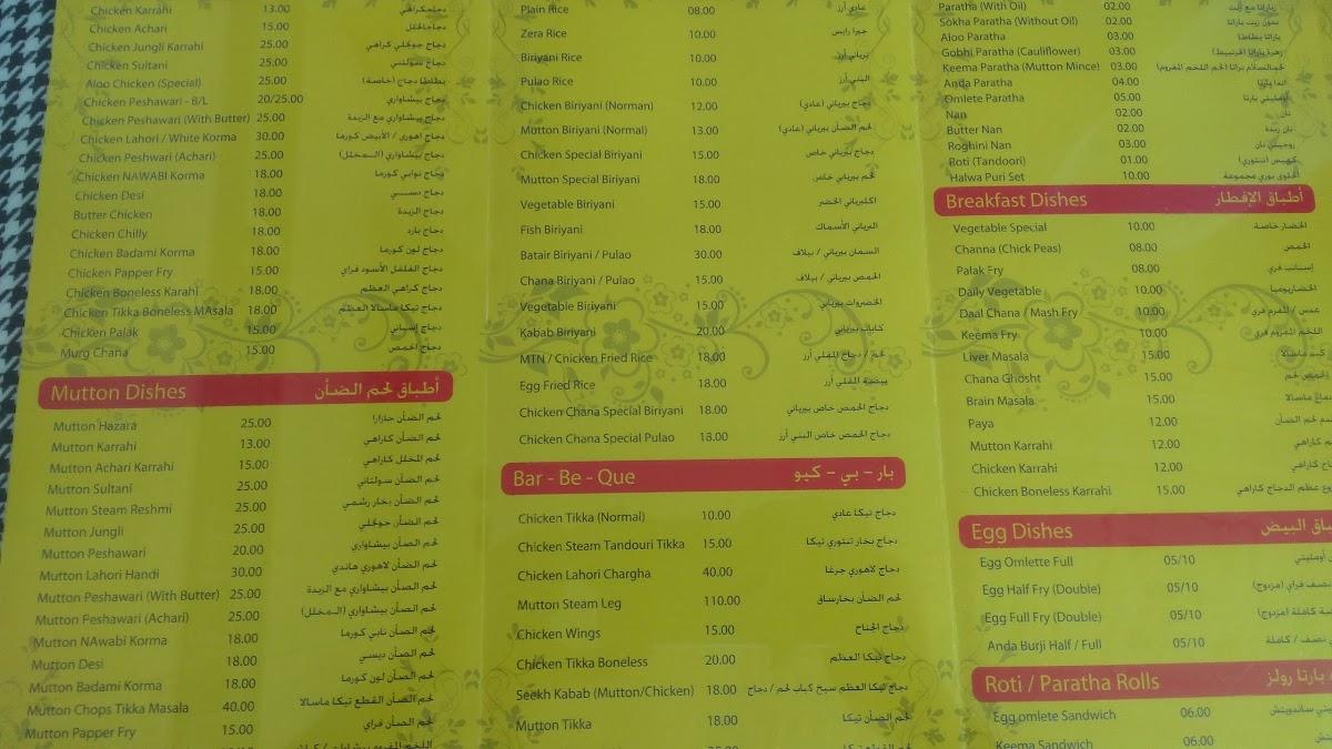 Menu at Al Shorafaa Restaurant, Dubai, Al Rolla Street