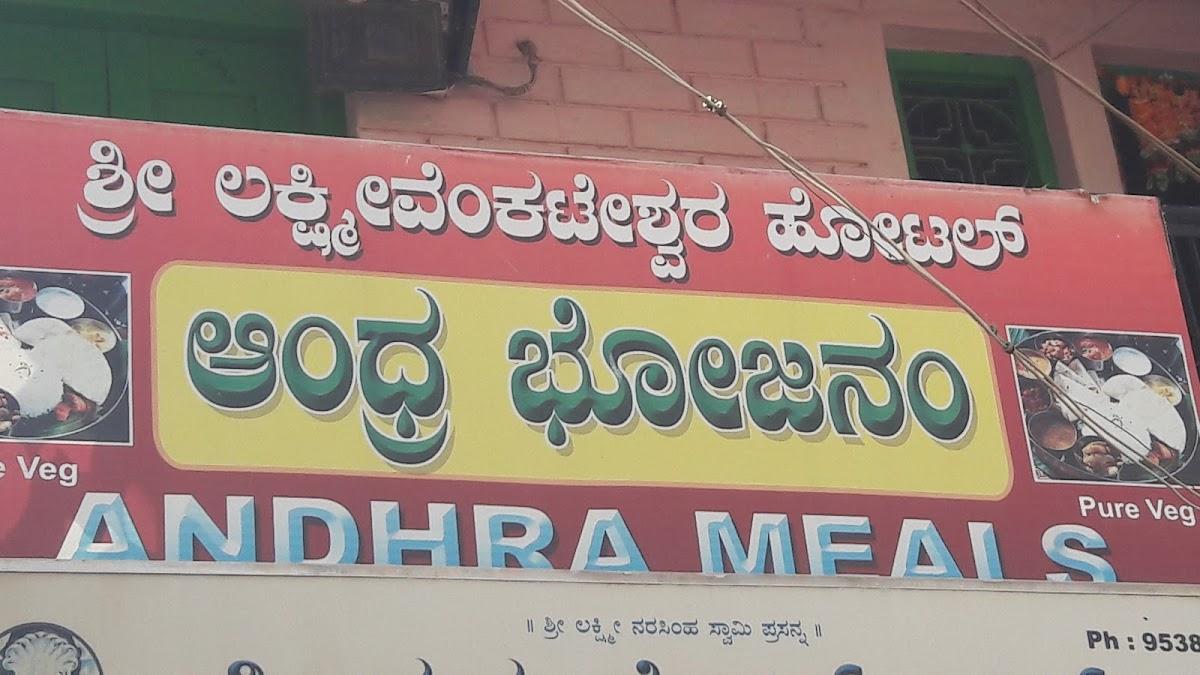 Andhra Meals, Raichur