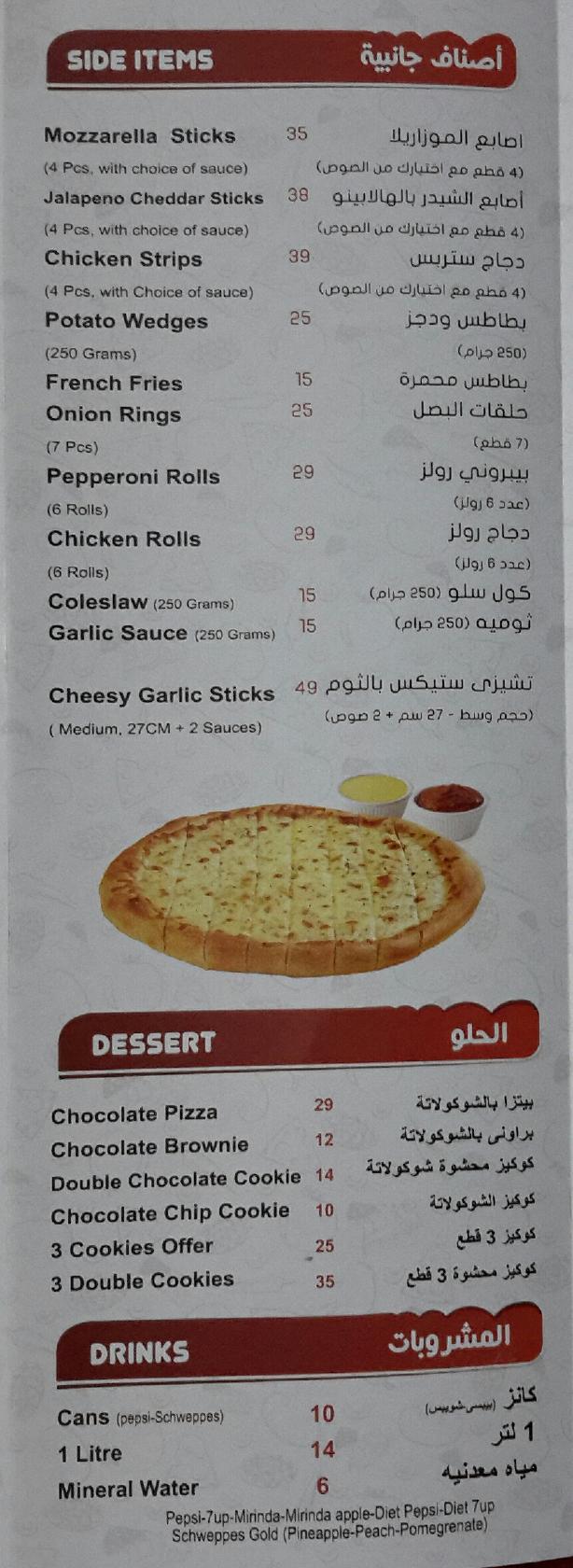Menu at Double D's pizza restaurant, New Cairo City, Next To Bim Market