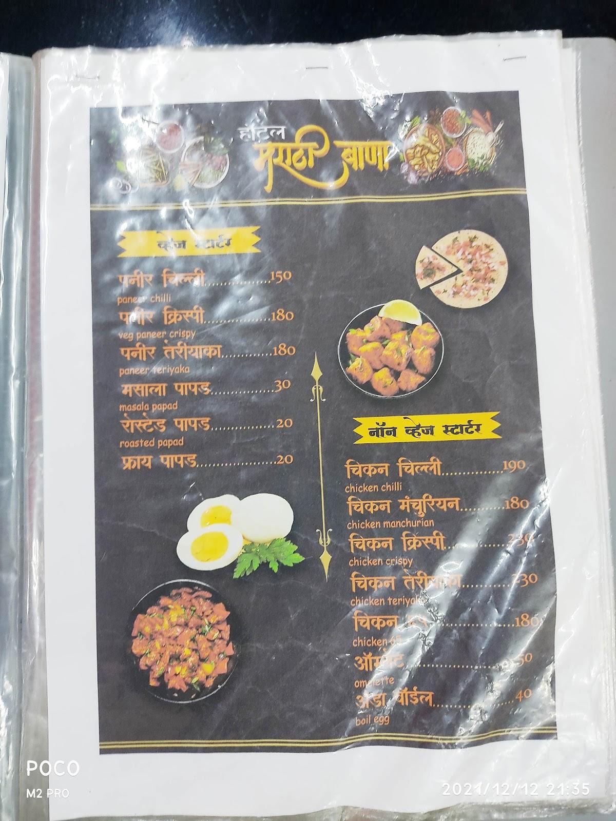 Menu at Hotel Marathi Bana, Shirwal