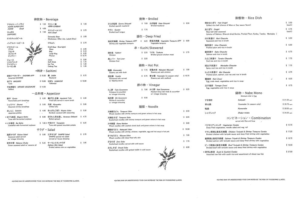 Menu at Izakaya Sanpei Restaurant, Canton