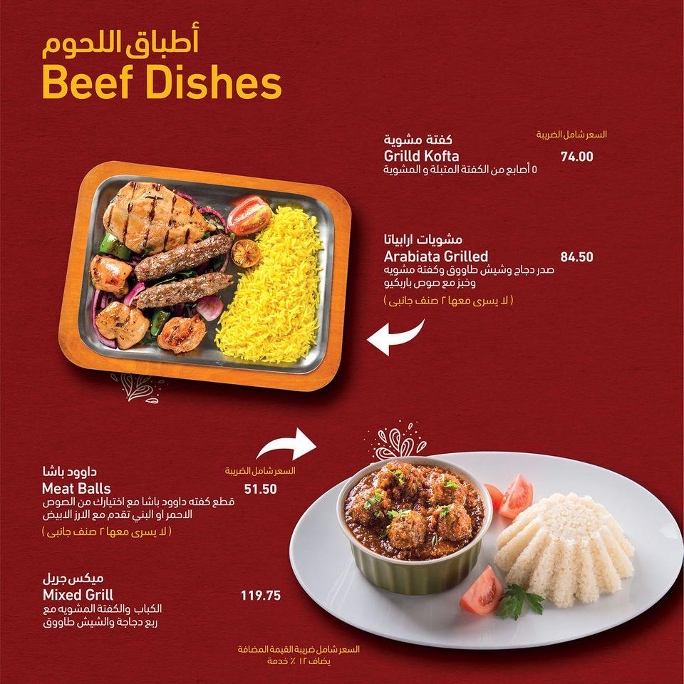 Menu at Arabiata restaurant, Alexandria, Albert Al Awal