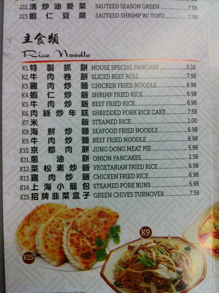 Menu at Ji Rong Peking Duck restaurant, Rosemead, Valley Blvd Suite 115