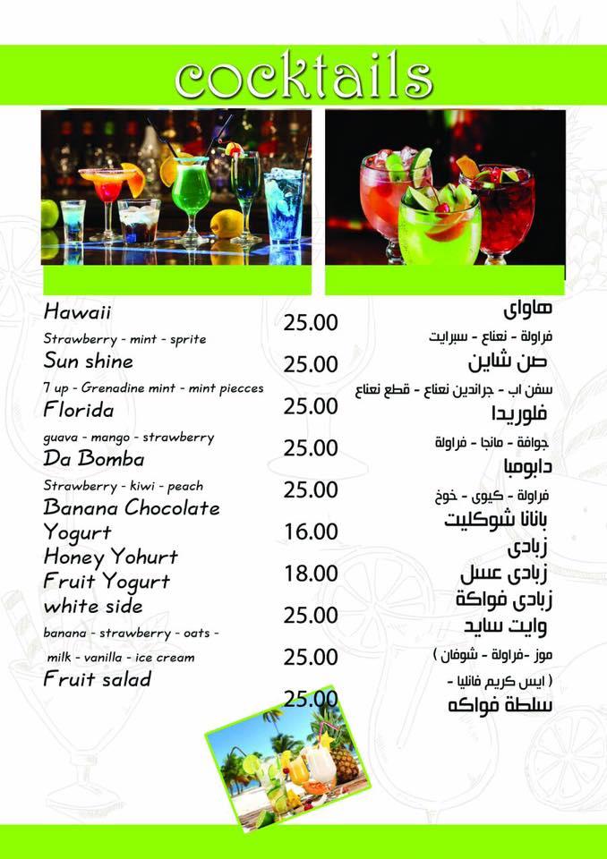 Menu at White side café cafe, Cairo