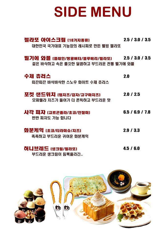 Carta de Cafe SNOW WHITE, Inchon