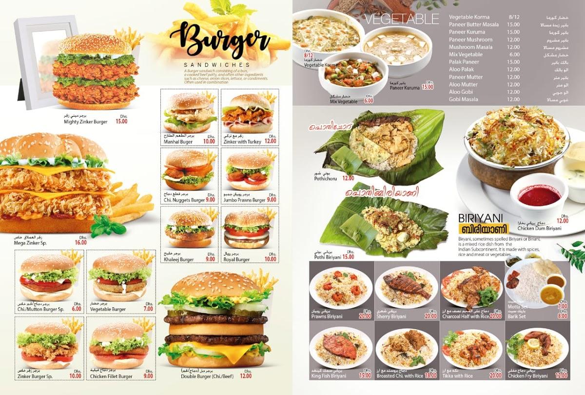 Menu at AL MANHAL AL FIDHI RESTAURANT, Sharjah