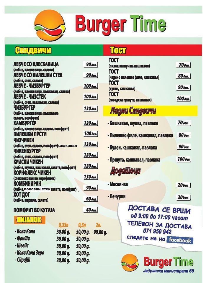 Menu at Burgertime restaurant, Skopje