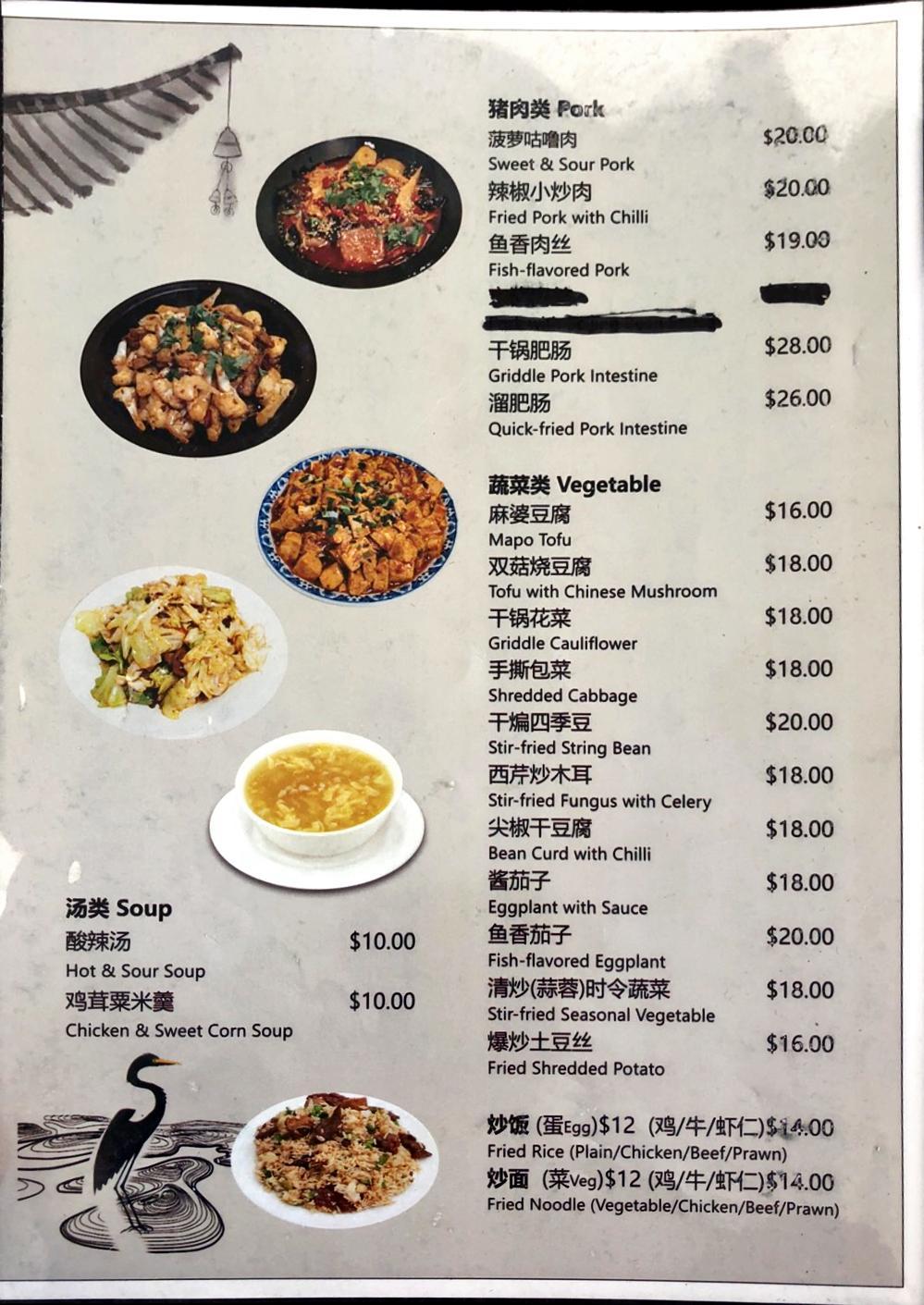 Menu at Hong Yuan Flat Bush restaurant, Auckland