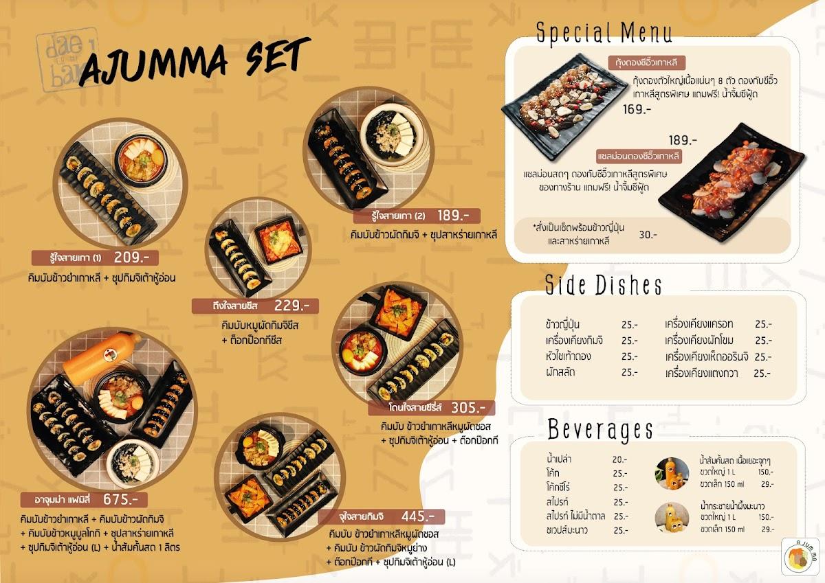 Menu at A JUM MA Specialty Kimbap restaurant, Bangkok